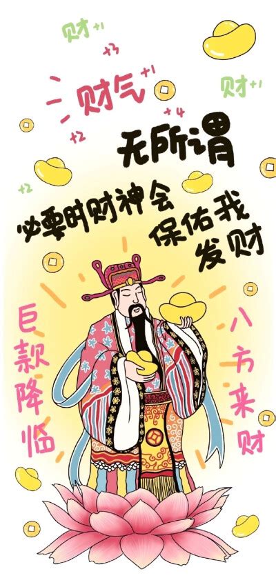 电脑桌面壁纸发财 高清图片，堆糖，美图壁纸兴趣社区