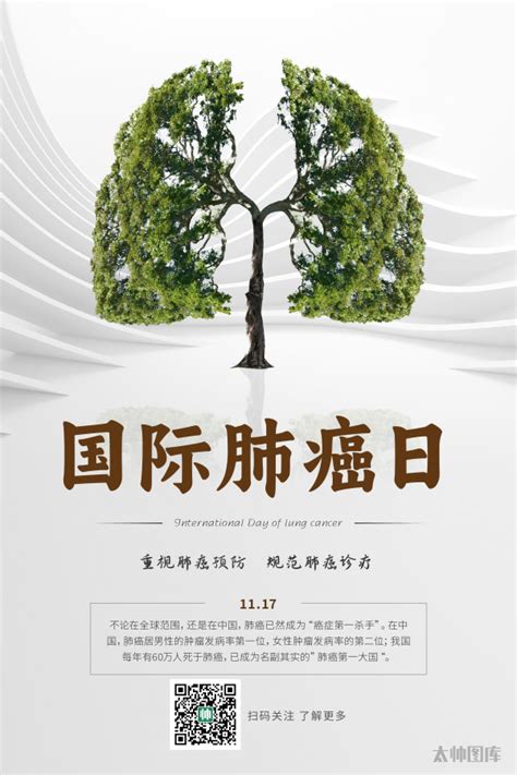 世界肺癌日 医学插画
