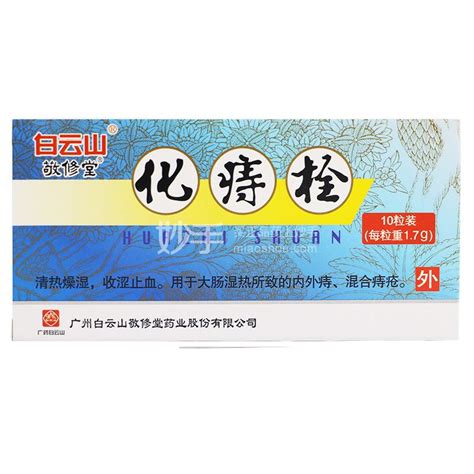肠胃消化 梓橦宫 栓剂 处方药 非药品 销量升序 第1页 【在哪买 好不好】 圆心大药房