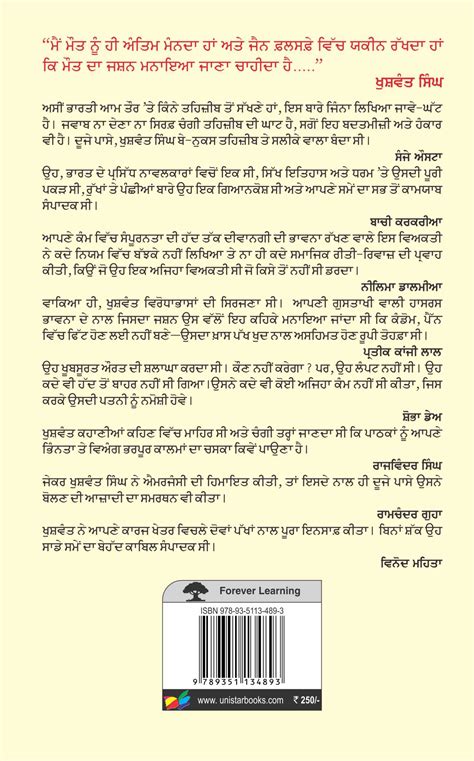 Oh Jo Khushwant Singh Si Unistar