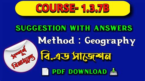 B Ed 3rd Semester Geography Suggestion 2024 B Ed 3rd Semester