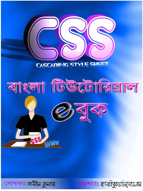 Css Bangla Tutorial E Book Download Free Pdf Cascading Style