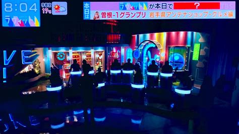 花形右京 On Twitter ラヴィット 暗転 放送400回 齊藤京子 ゲストの裏 あさイチ オードリー春日 たかみな で