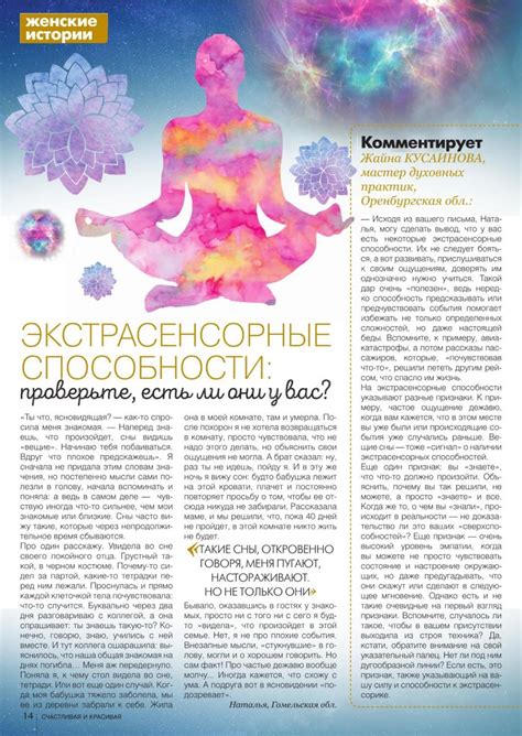 Счастливая и красивая №2 февраль 2022 читать журнал онлайн