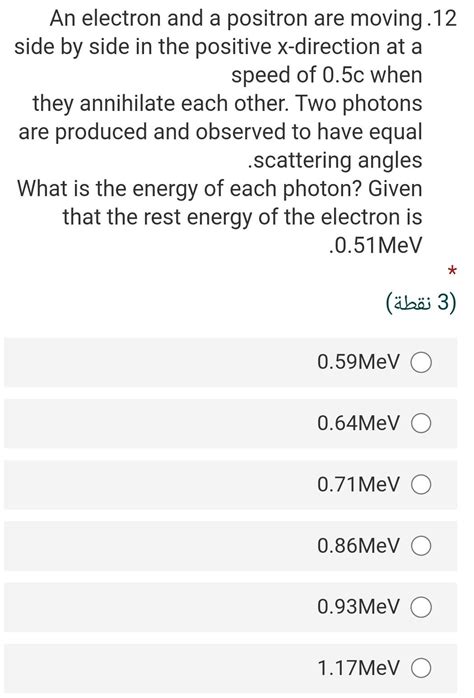 Solved An Electron And A Positron Are Moving 12 Side By