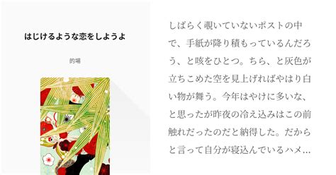 屍鬼 辰敏 はじけるような恋をしようよ 的場の小説 Pixiv