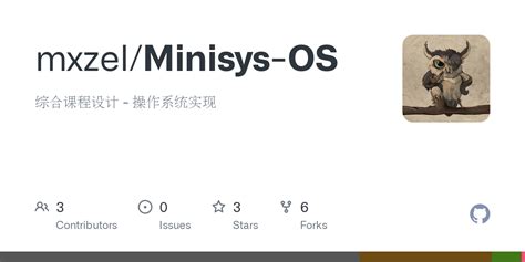 GitHub mxzel Minisys OS 综合课程设计 操作系统实现