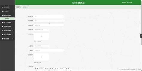 Pythonflask计算机毕业设计大学生考勤系统（程序开题论文） Csdn博客