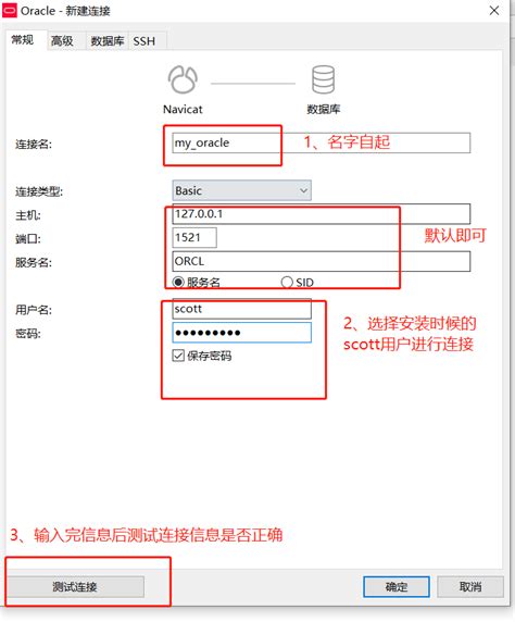 oracle数据库学习 （2）通过navicat连接oracle 并导入基本的表 筱筱创 博客园