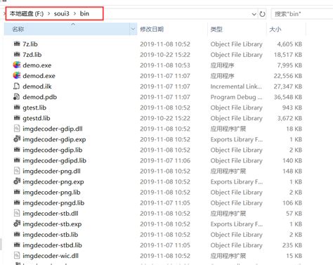 C开源directui库soui简介 Csdn博客
