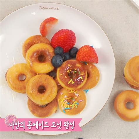 노오븐 달콤한 도넛 만들기 L 🍩도넛 메이커 L 인터파크 Youtube