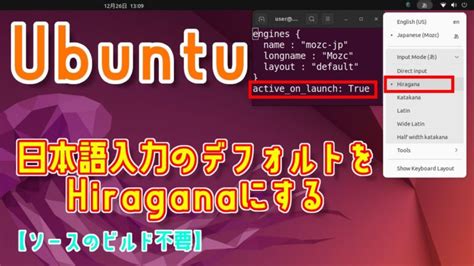Ubuntu Lts Ibus Mozc Hiragana