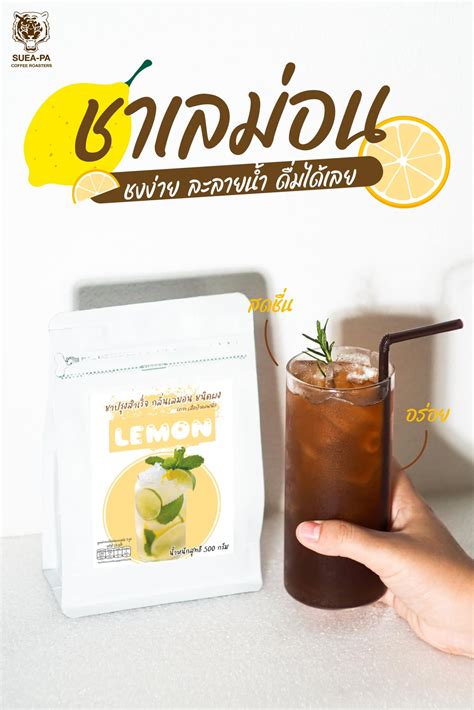 แจกความสดชื่นช่วงฤดูฝน โรงคั่วกาแฟ ชา เสือป่าเชียงใหม่