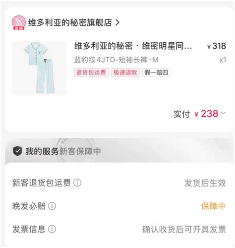 维秘睡衣这个价格划算吗