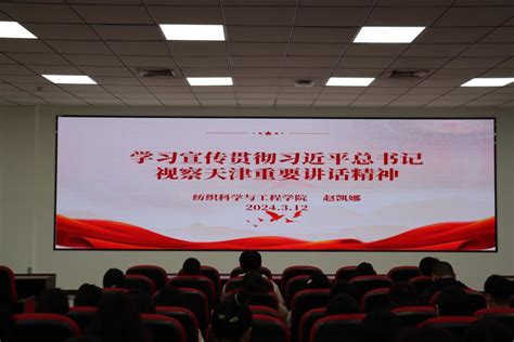 纺织科学与工程学院团委举办2024年春季团校初级班培训