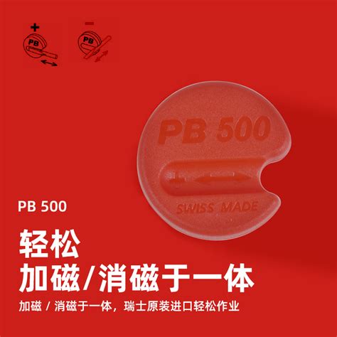 Pb螺丝刀套装瑞士进口多功能十字一字内六角改锥电工螺丝批组合虎窝淘