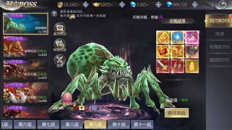 《漂在江湖》激战boss 打宝掉红装攻略 小米游戏中心