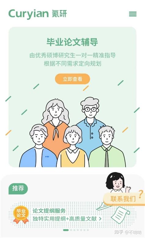 从零开始让你学会写一篇不会出问题的本科毕业论文 知乎