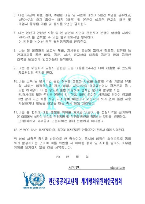 성실서약서