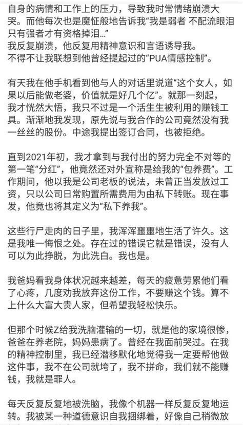 網紅項思醒最新回應，自己才是最無辜的 每日頭條