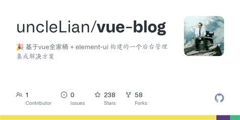 GitHub uncleLian vue blog 基于vue全家桶 element ui 构建的一个后台管理集成解决方案