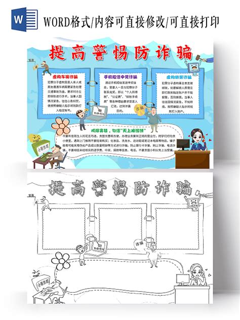 车祸手抄报 车祸小报模板下载 觅知网