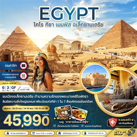 ทีแอนด์เอ ทัวร์อียิปต์ ไคโร อเล็กซานเดรีย มหาพีระมิดแห่งกีซา 🇪🇬 Zgcai 2501gf 🇪🇬 อียิปต์