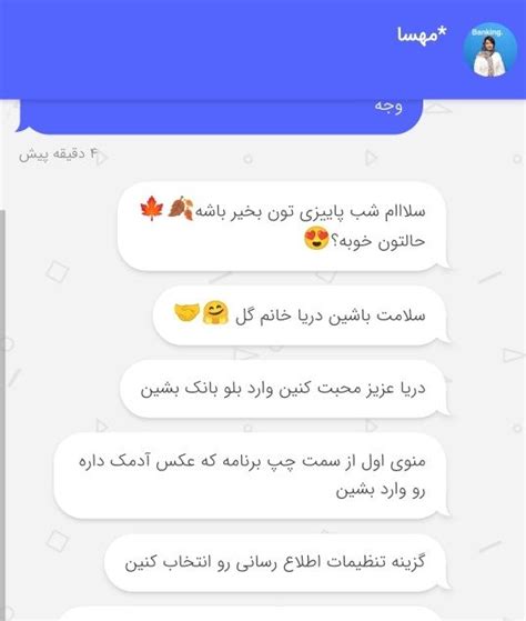 Mehrdad Noori On Linkedin مدتیه که از بلوبانک استفاده می کنم و تجربه کاربری بی نظیری رو برام