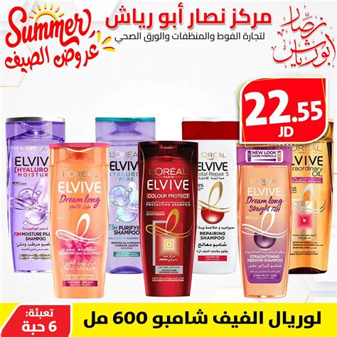 ‎مر مركز نصار أبورياش لتجارة الفوط والمنظفات والورق الصحي