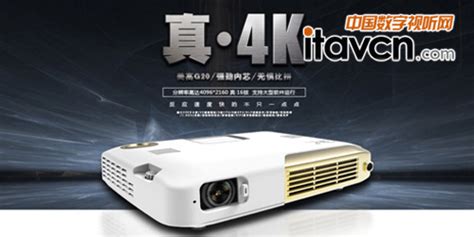 16盒超强芯脏 美高g20家用微型投影机投影机 中国数字视听网