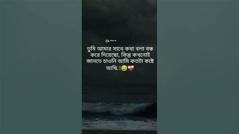 তুমি আমার সাথের কথা বলা Unfrezzmyaccount Youtube