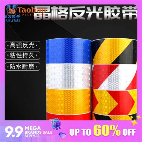 Lattice Reflective Floor Adhesive Safety Traffic Warning Warning Line