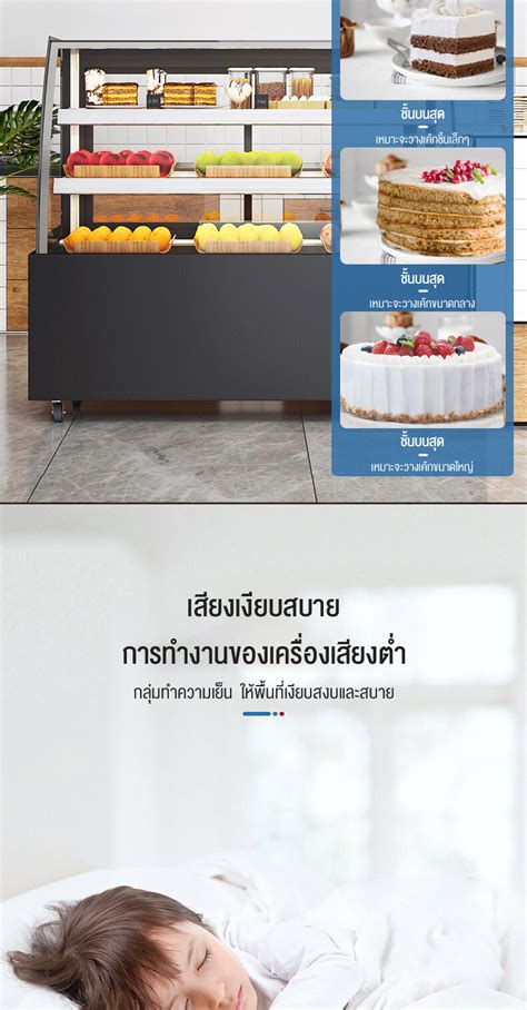 Sande รับประกันนาน 5 ปี ตู้แช่เค้กวางเคาร์เตอร์ ตู้เย็น ความจุ 400l