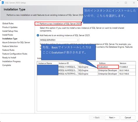 Sqlserver2025をインストールしてみた（プレビュー版） ほのぼのtips