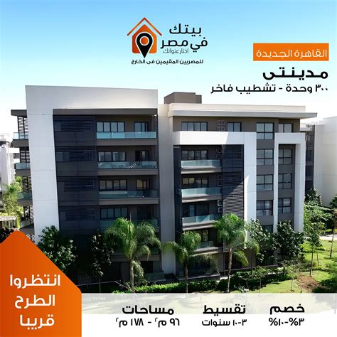 ‎مبادرة بيتك في مصر اختار عنوانك‎ ‎مبادرة بيتك فى مصر اللى