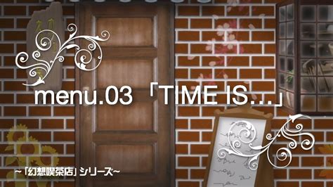 幻想喫茶店 Menu003「time Is」 Youtube