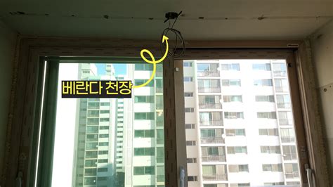 [베란다 확장 천장작업] 기존 천장과 매끈하게 연결시키고 단열재 붙이는 요령 단열작업 베란다확장 우레탄폼 스티로폼 단열재