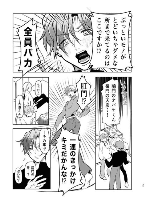 10 🐔ふちかたつー🐔 さんのマンガ ツイコミ仮