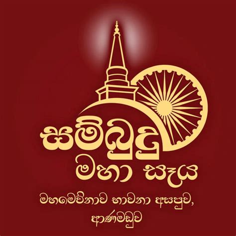 🪷මේ දුර්ලභ පින්කමට ඔබත් එකතු වන්න 🪷 ☎️ විමසීම් 076 13 13 805 Sambudu Maha Seya Anamaduwa