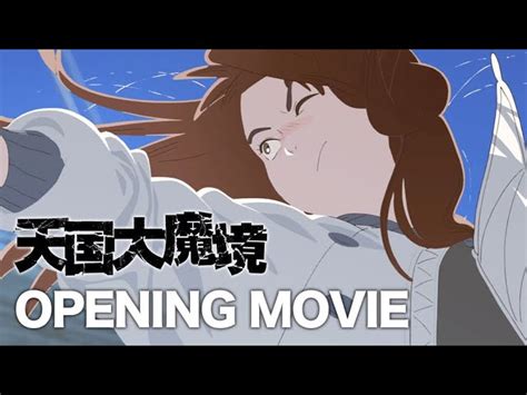 天国大魔境カレンダー
