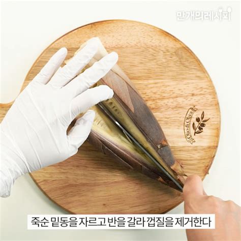 천의 얼굴 ♡ 죽순손질법