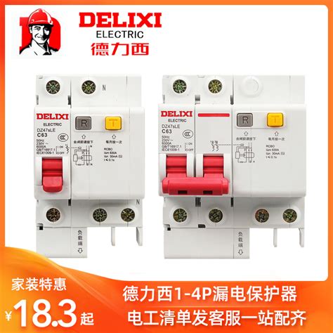 德力西空气开关带漏电保护器1p16a 32a 40a 2p63a总电闸三相四线d虎窝淘