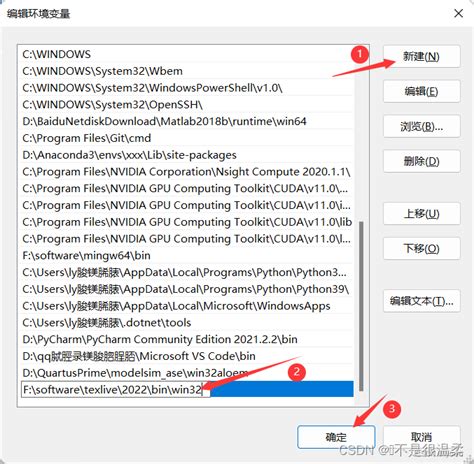 安装完texlive之后在，在命令行输入tex V命令查看版本信息显示‘tex不是内部或外部命令的解决方法tex 不是内部或外部命令