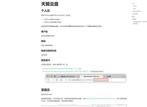 自建alist共享网盘网站alist官网 Csdn博客