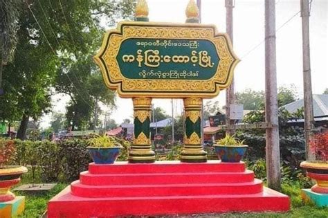 ကန်ကြီးထောင့်မြို့နယ်တွင် မှတ်ပုံတင် စမတ်ကဒ် ပြုလုပ်ရန် တစ်ဦးလျှင် ငွေက