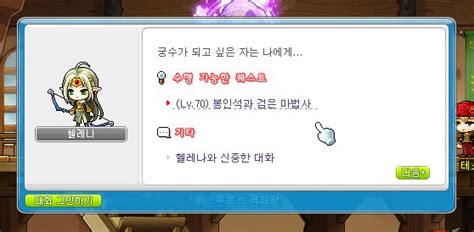 메이플 모험가 엠블럼엠블렘 퀘스트 골드 메이플리프 엠블렘 얻는 법 네이버 블로그