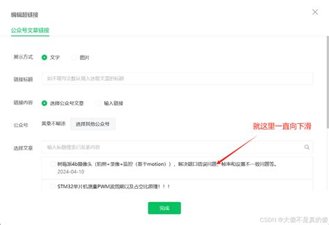 爬虫获取微信公众号历史文章（这一篇文章就够！）获取微信公众号文章列表 Csdn博客