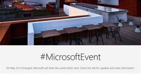 ไมโครซอฟท์เตรียมจัดงาน Microsoftevent ที่เซี่ยงไฮ้วันที่ 23 พฤษภาคมนี้ คาดมี Surface เปิดตัว