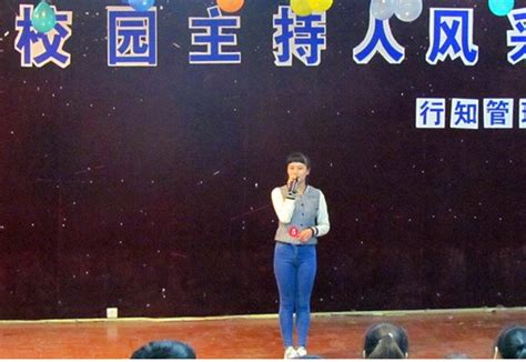 行知管理学院举办第七届校园主持人风采大赛 安徽财贸职业学院