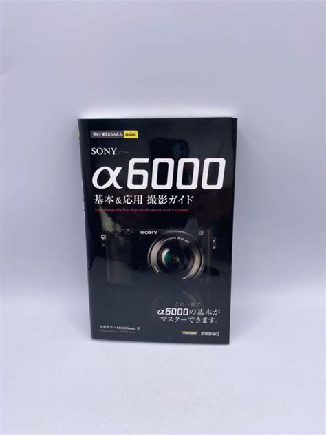 Yahooオークション Sony α6000基本＆応用撮影ガイド （今